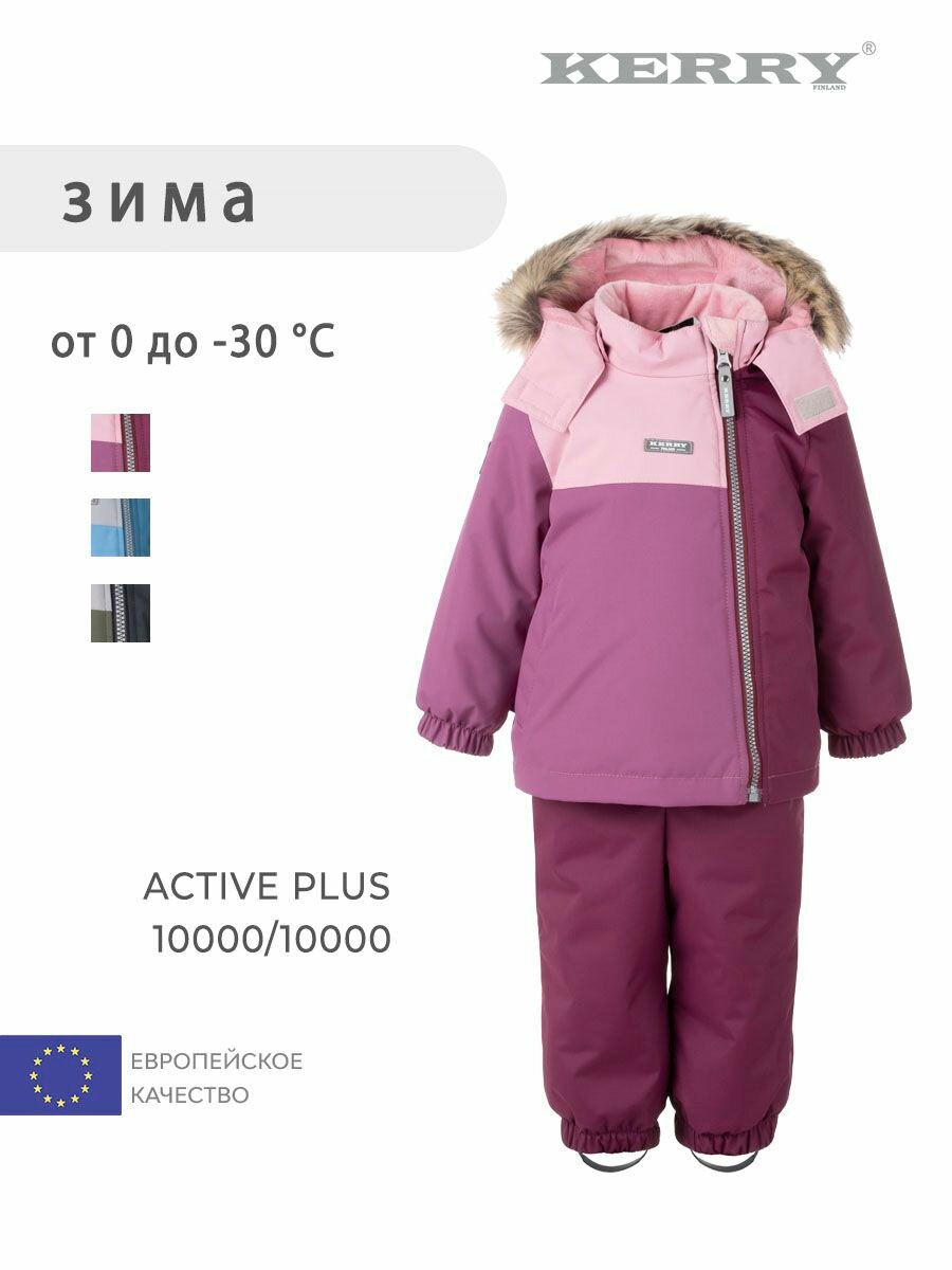 Комплект верхней одежды