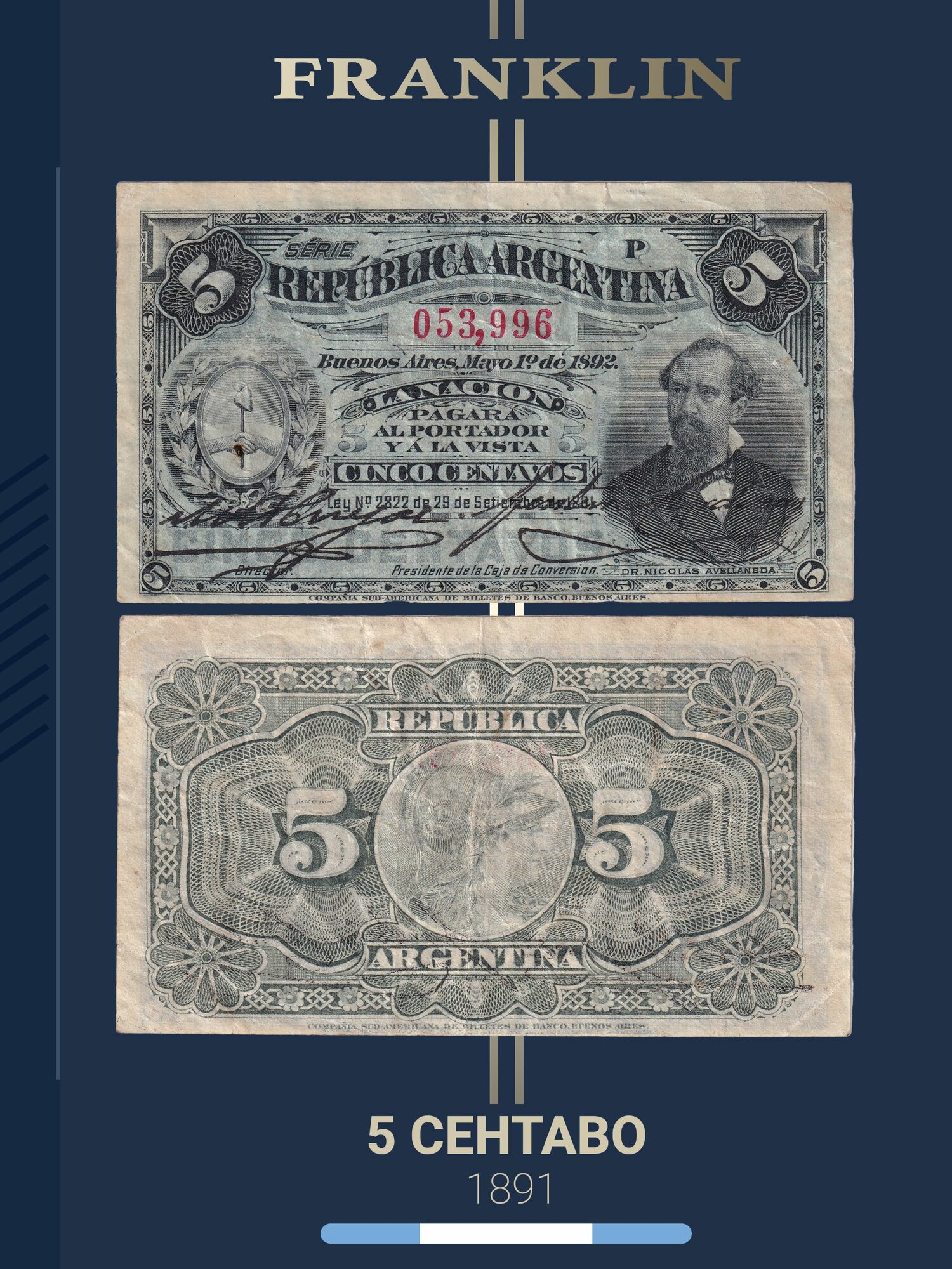 Банкнота Аргентина 5 сентаво 1891 год (F) Pick 209