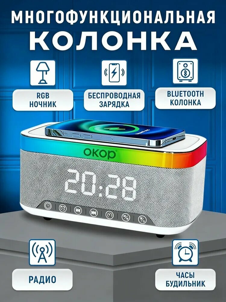 Беспроводная колонка-часы, RGB светильник, ночник Bluetooth с беспроводной зарядкой