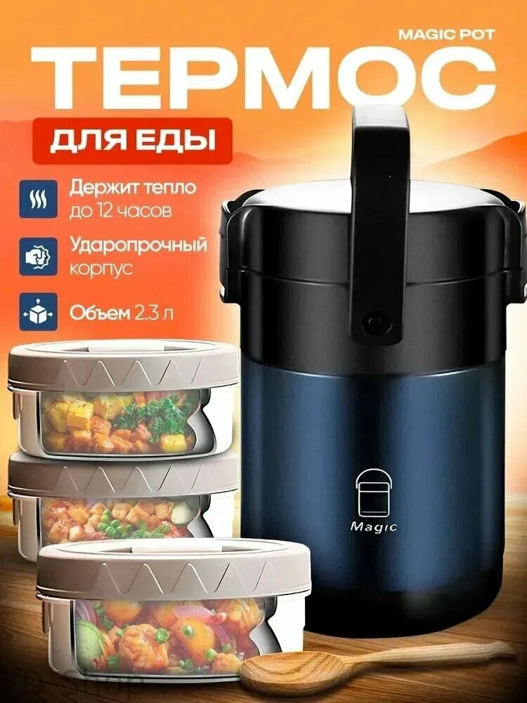 Термос С ручкой, Можно мыть в посудомоечной машине, 2.3 л