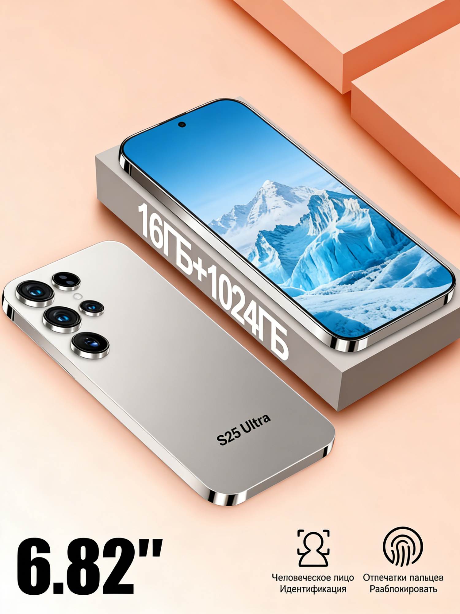 Смартфон S25 Ultra 5G, большой экран, мощная батарея, хорошая камера, оригинал, гарантия Игровой телефон