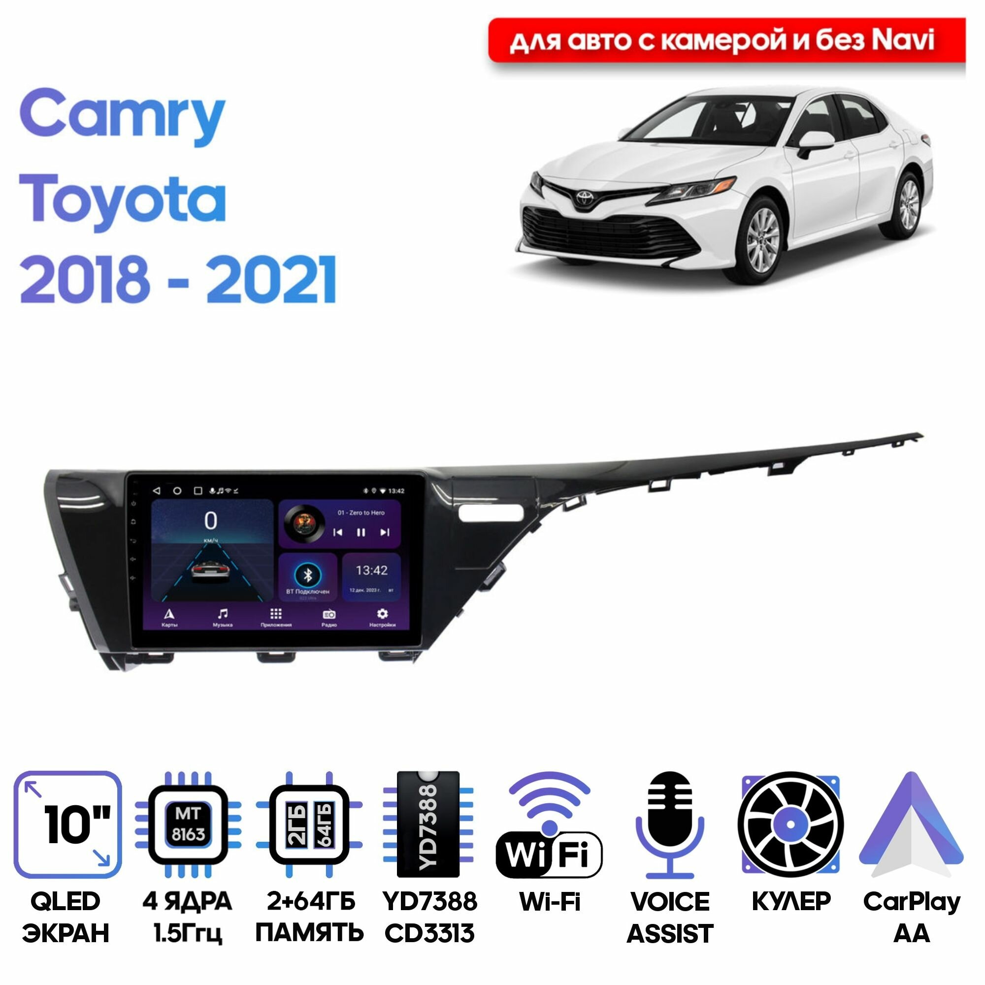 Магнитола Toyota Camry 2018 - 2021 для авто с камерой и без Navi 10 дюймов, 2/64GB, 4 ядра, Wi-Fi, Android 9 / Wide Media