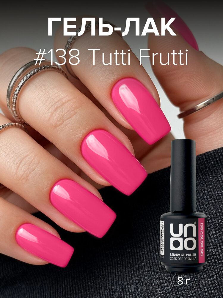 Гель-лак UNO №138 "Тутти Фрутти", глянцевый, для UV/LED-лампы, розовый, фуксия
