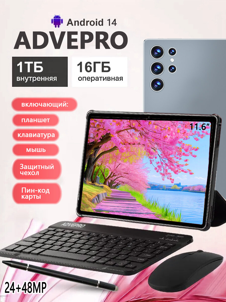 Планшет S24ULTRA, экран 3200х2136, процессор Qualcomm Snapdragon 888, влагозащищенность