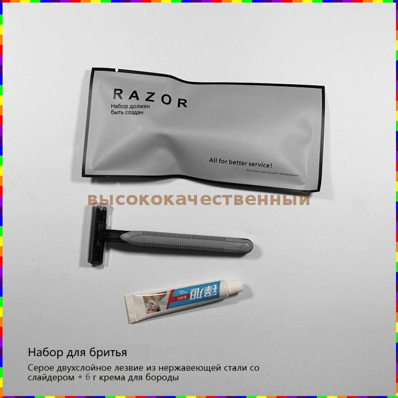 Удобный набор одноразовых бритв для гостей отеля