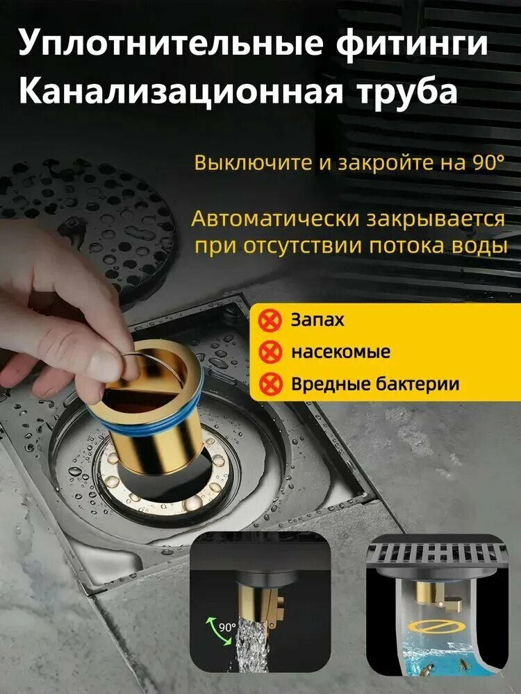 Металлический сливной клапан/Сифон сухой затвор для душевых трапов и канализационных труб