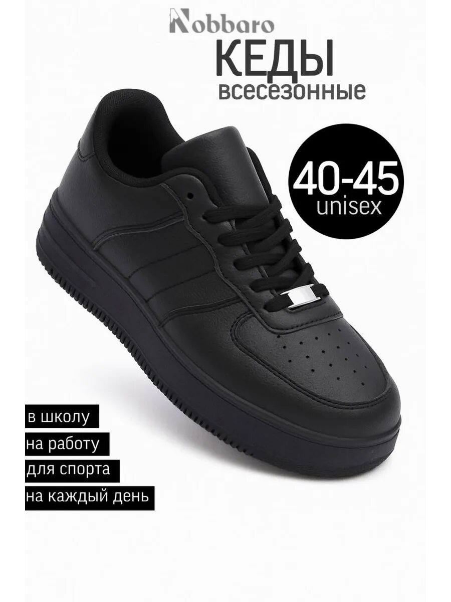 Кеды