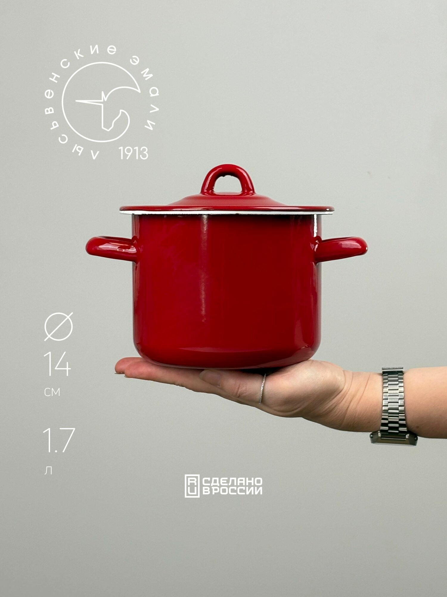 Кастрюля "OLKUSZ-LYSVA" Вишнёвый, эмалированная сталь 1,7 литра