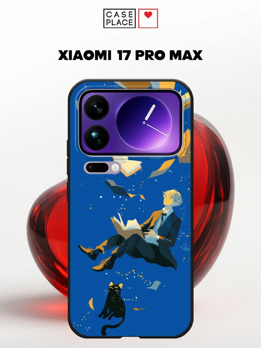 Черный матовый чехол на Xiaomi 17 Pro Max / Сяоми 17 Про Макс с принтом Звёздопад страниц