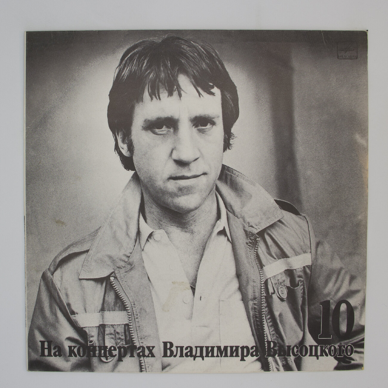 Виниловая пластинка Владимир Высоцкий - Кони привередливые, 1xLP, EX