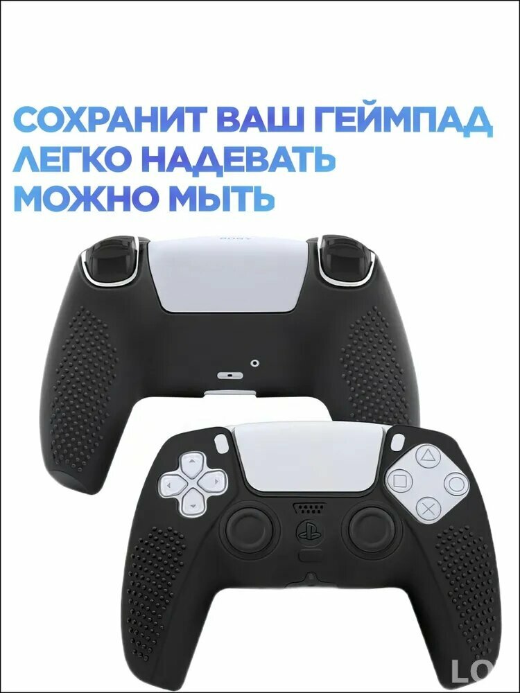 Чехол на джойстик playstation 5 для геймпада PS5