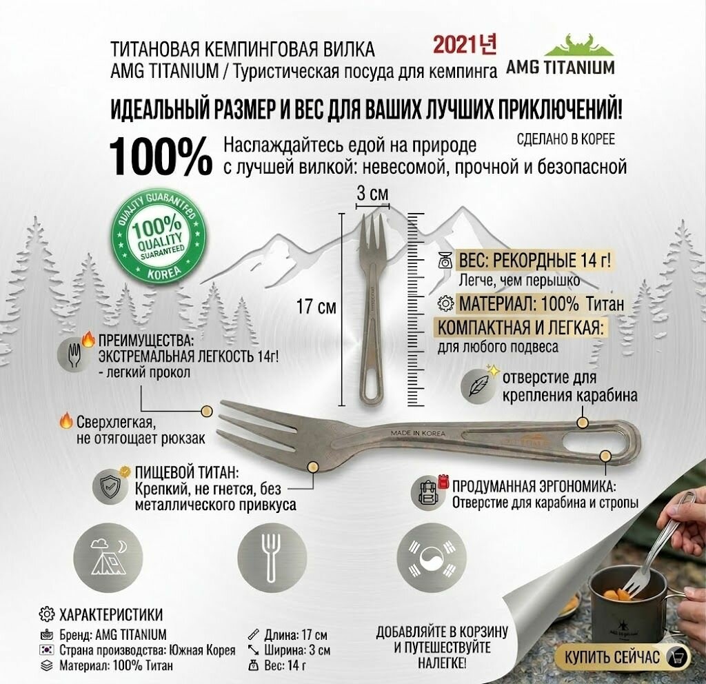 AMG TITANIUM вилка Fork