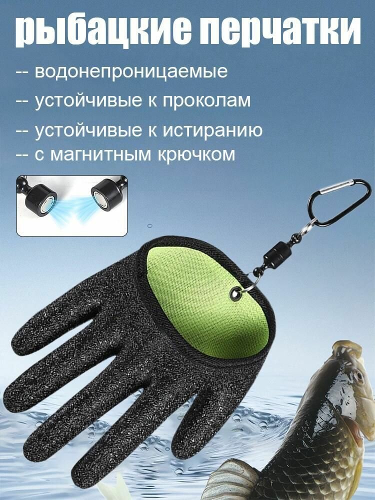 Водонепроницаемых Рыболовных Перчаток С Защитой От Порезов И Магнитной Застежкой Для Безопасной Ловли Щуки И Сома