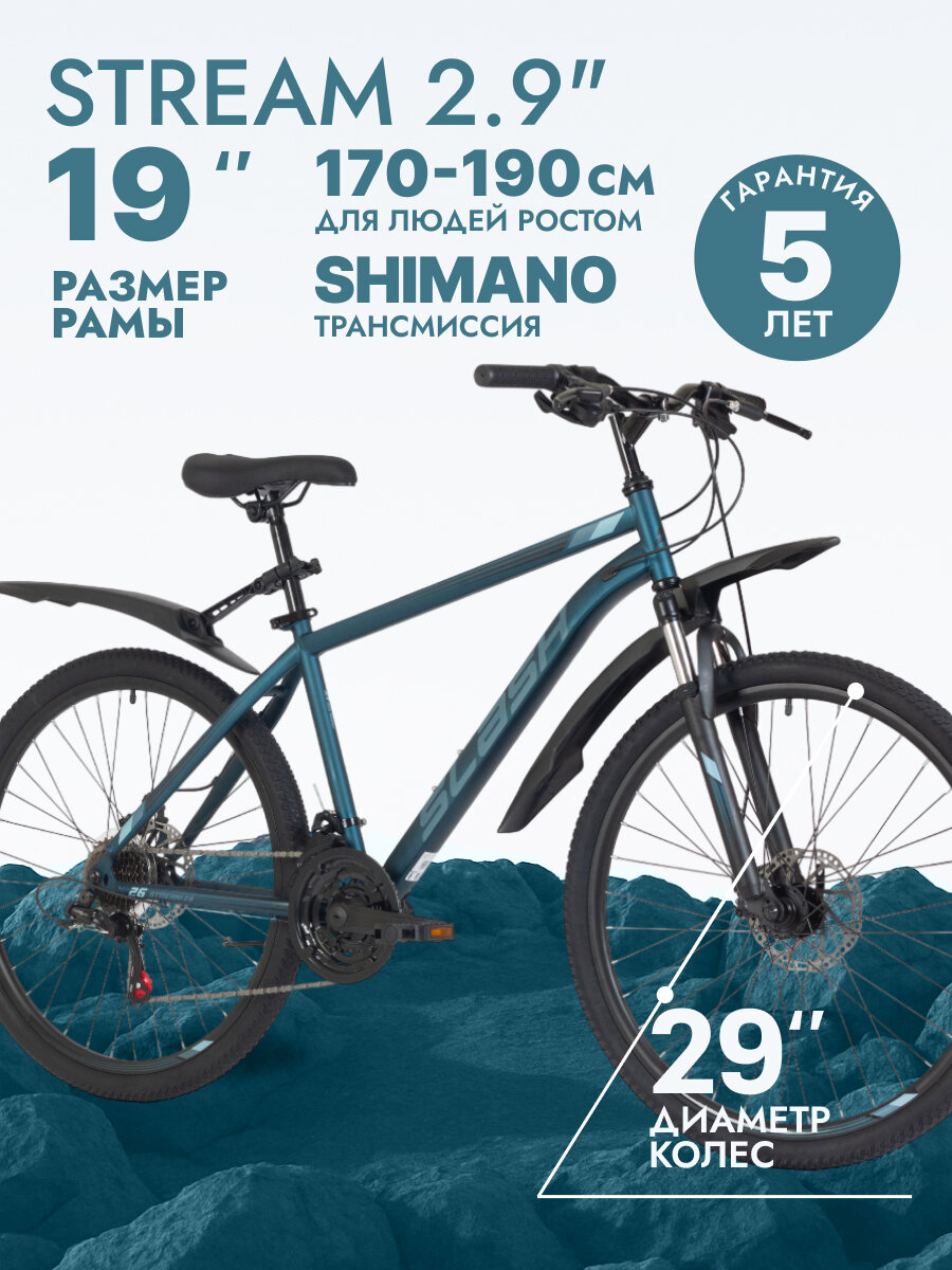Велосипед взрослый горный Slash Stream 29 колеса (2025) 19" Синий (172-182 см)