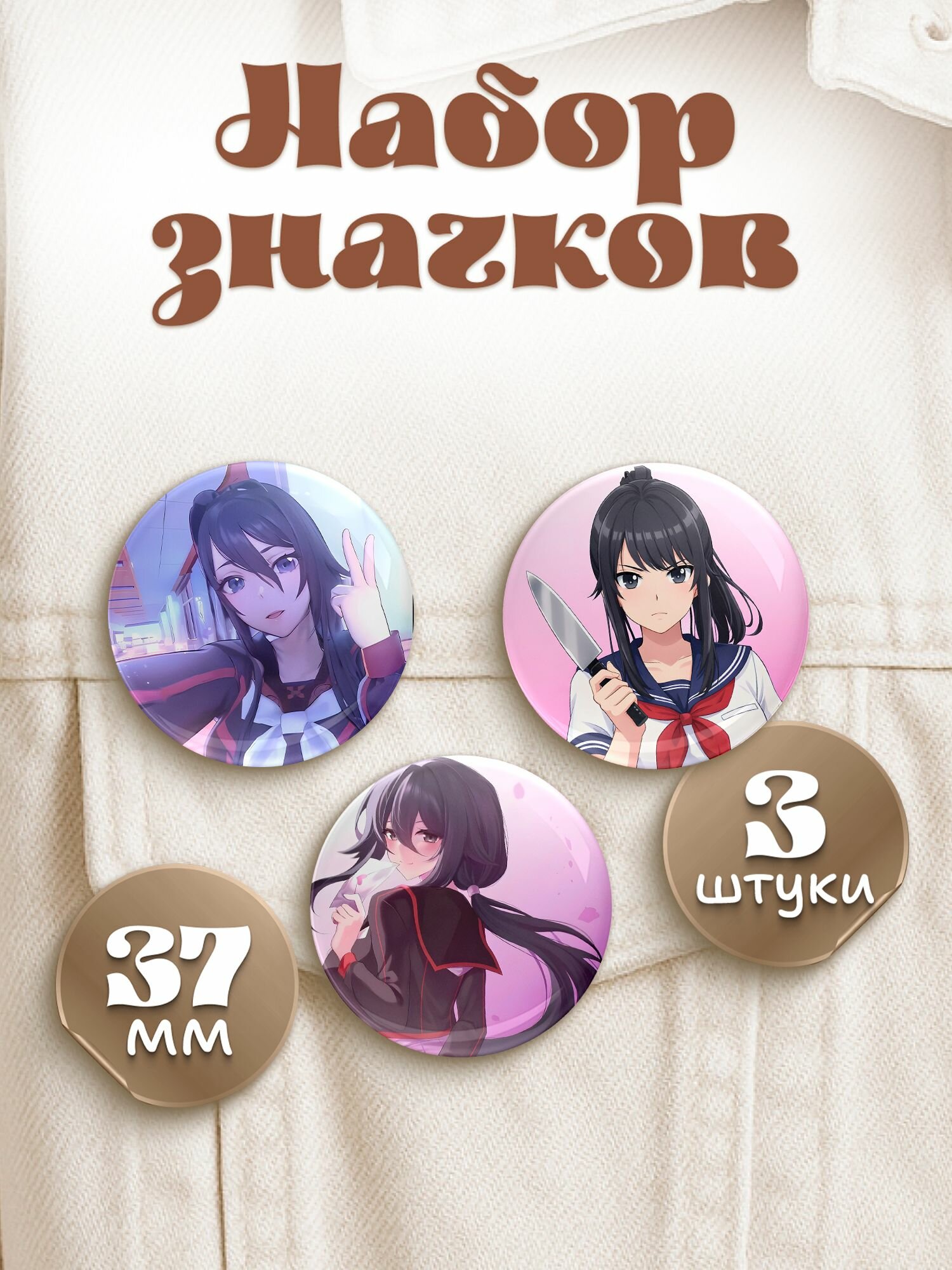 Значок Bidjo