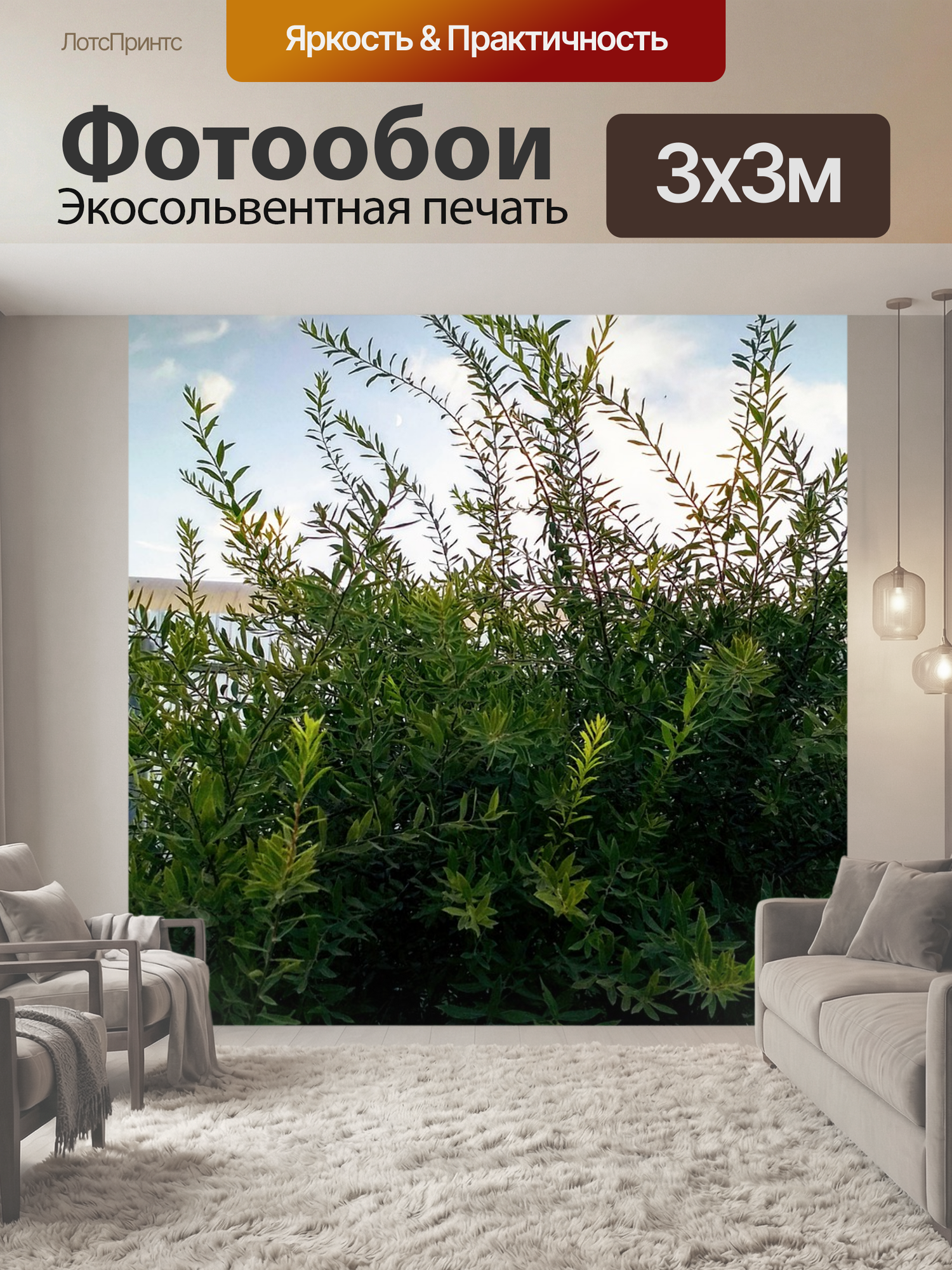 Фотообои "Сибирь, луна, вечер" 300x300 см. экосольвентная печать