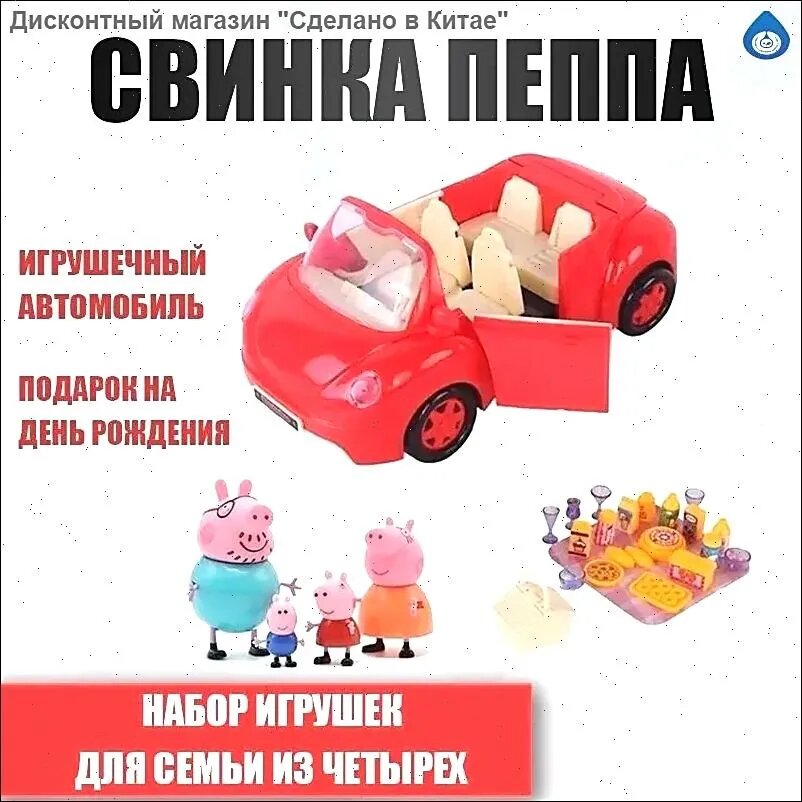 Свинка Пеппа, игрушечная машинка, кабриолет, детские игры, подарки на день рождения, набор игрушек для семьи из четырех человек