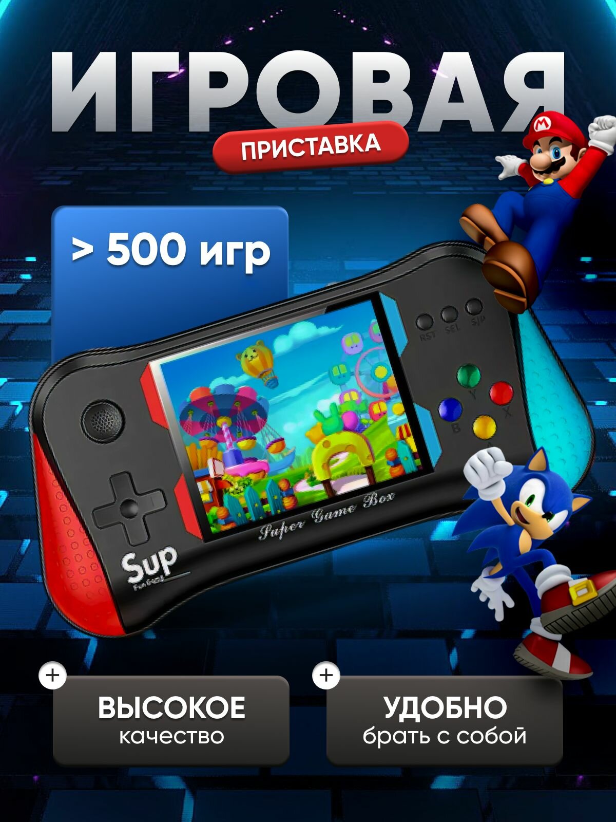 Игровая приставка , портативная, 500 игр, 3.5", 6 часов работы, , черная