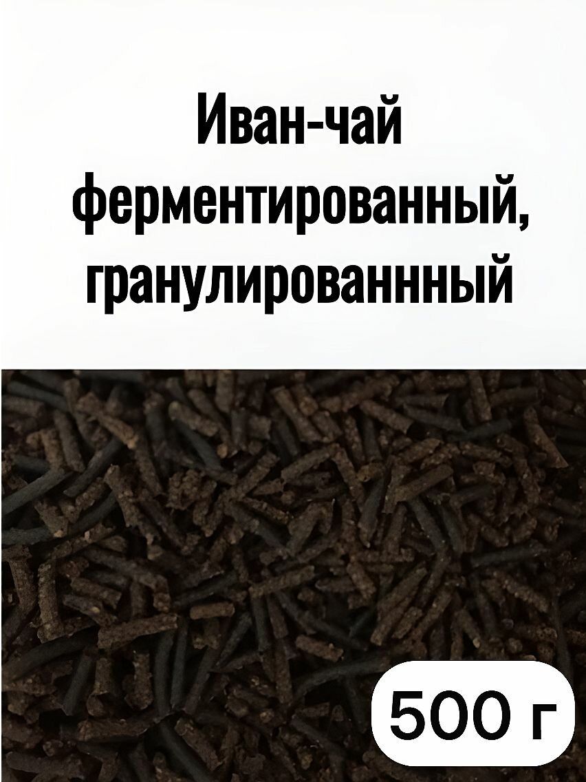 Иван-чай ферментированный гранулированный Чайное Злато Руси Сила Вятки, 500 гр.