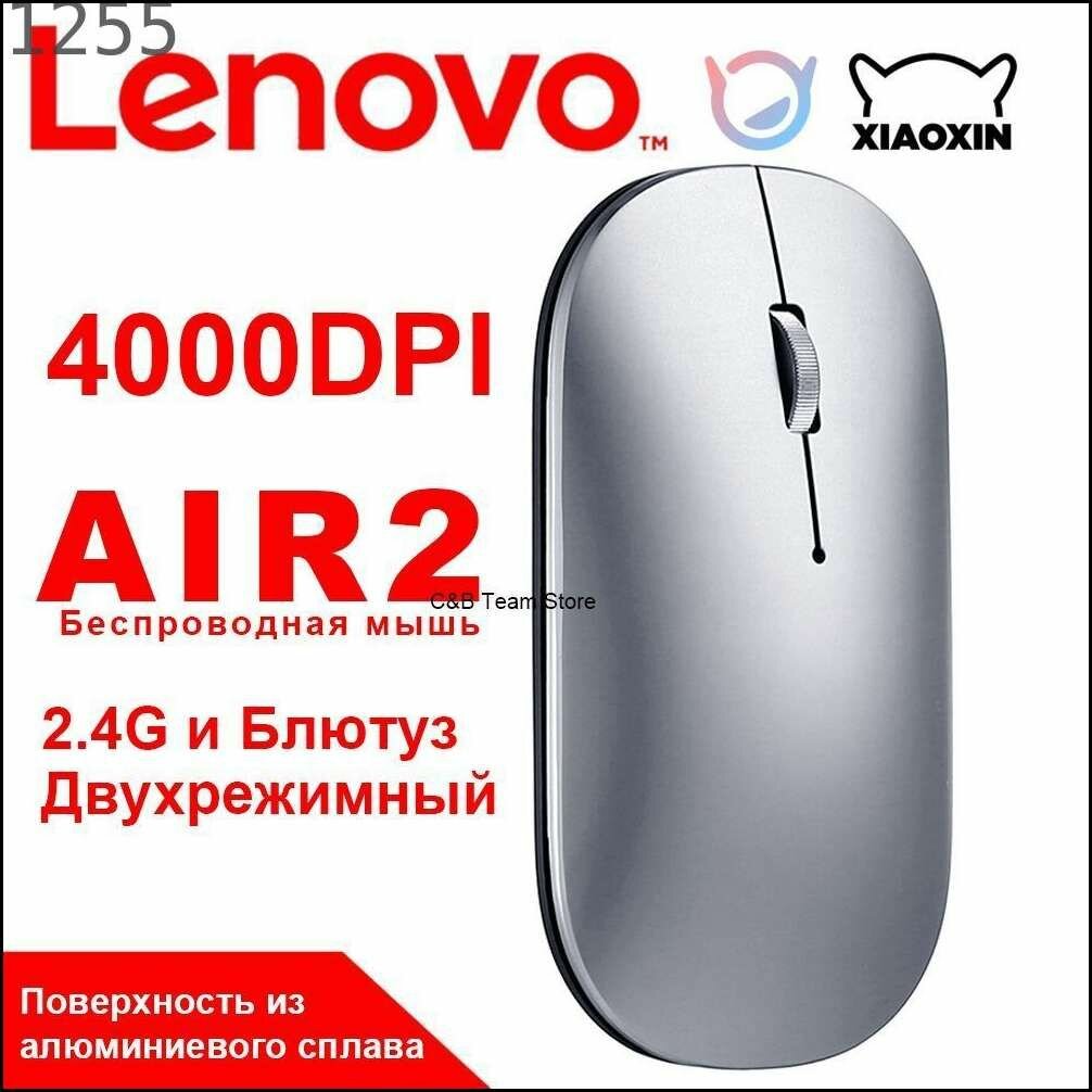 Lenovo Xiaoxin Air 2 Blutuz 5.0 Mouse отсутствует двойная мышь 4000 др. Для Win7/8/10 Mac Ноутбук11
