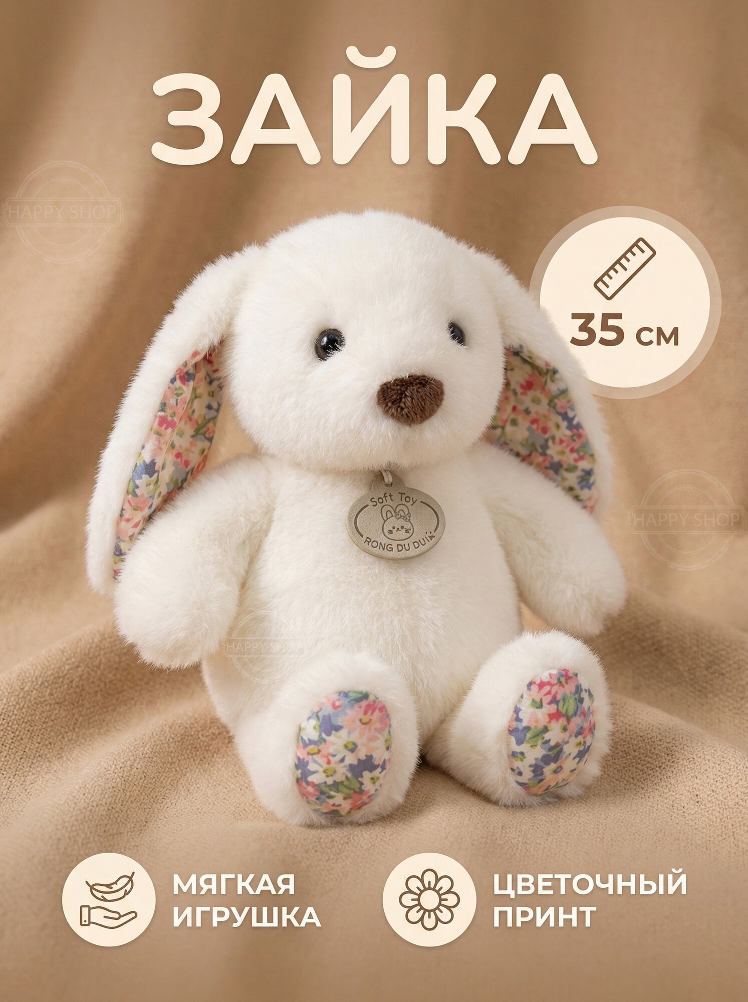 Мягкая игрушка Зайка 35 см