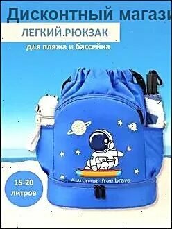 Рюкзак для плавания или сумка для бассейна детский синий, спортивный, нейлон, размер маленький