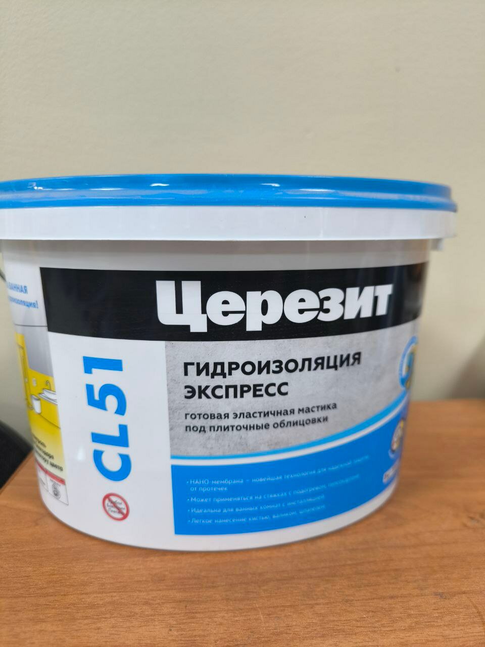 Гидроизоляция эластичная полимерная CL 51 5кг "CERESIT"