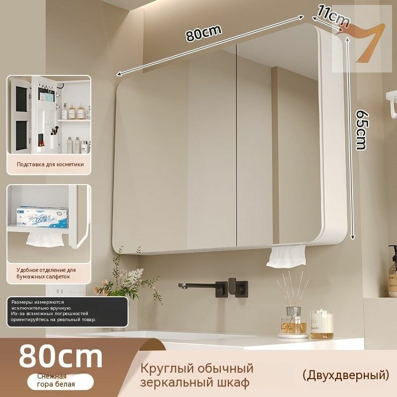 Зеркальный шкаф Arc, настенный зеркальный ящик для ванной комнаты,