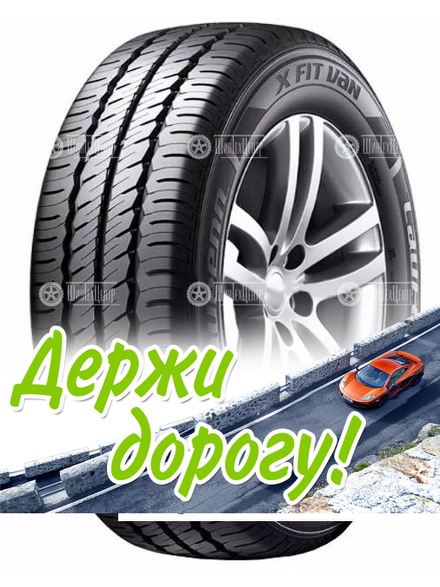 Шина Laufenn 215/75 R16C Lv01 116/114R Летняя для легкого авто и кроссоверов