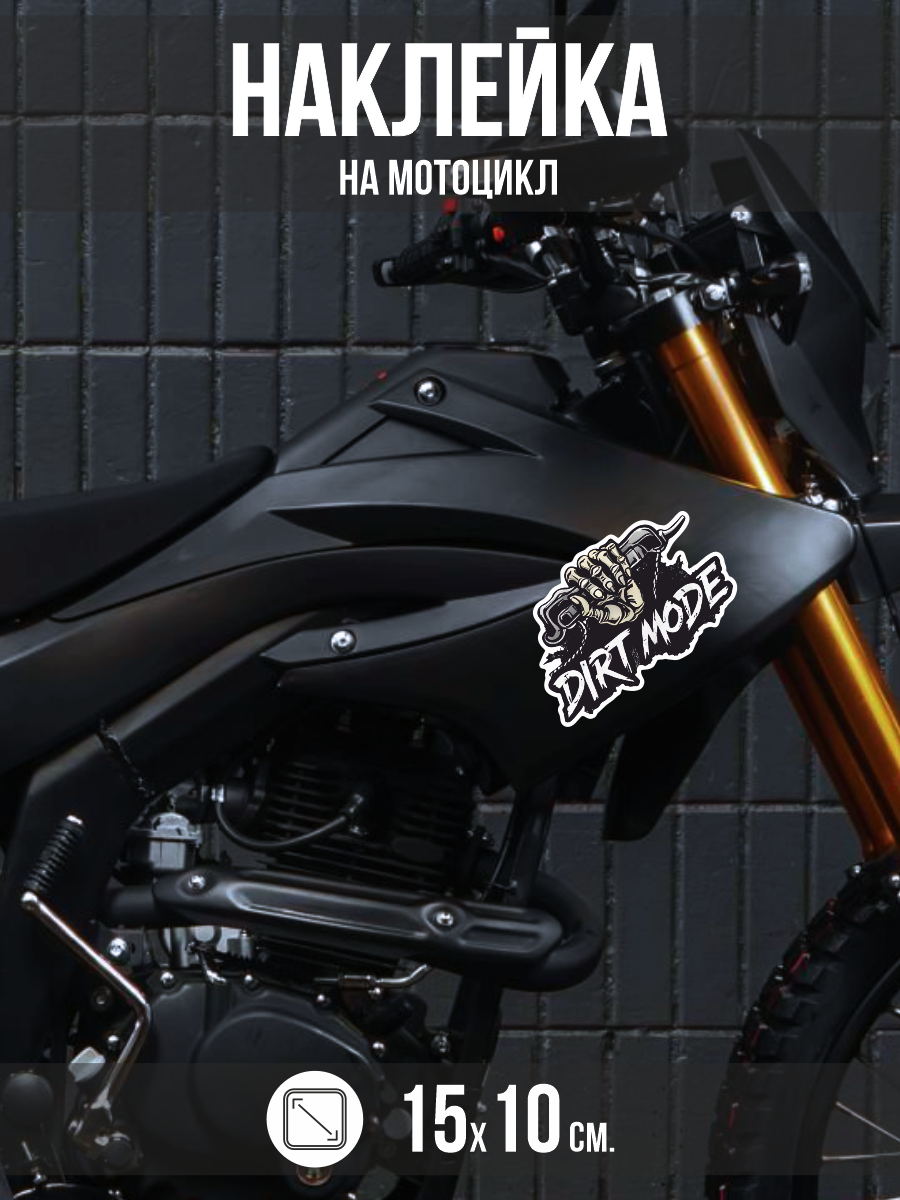 Наклейка на мотоцикл Эндуро enduro