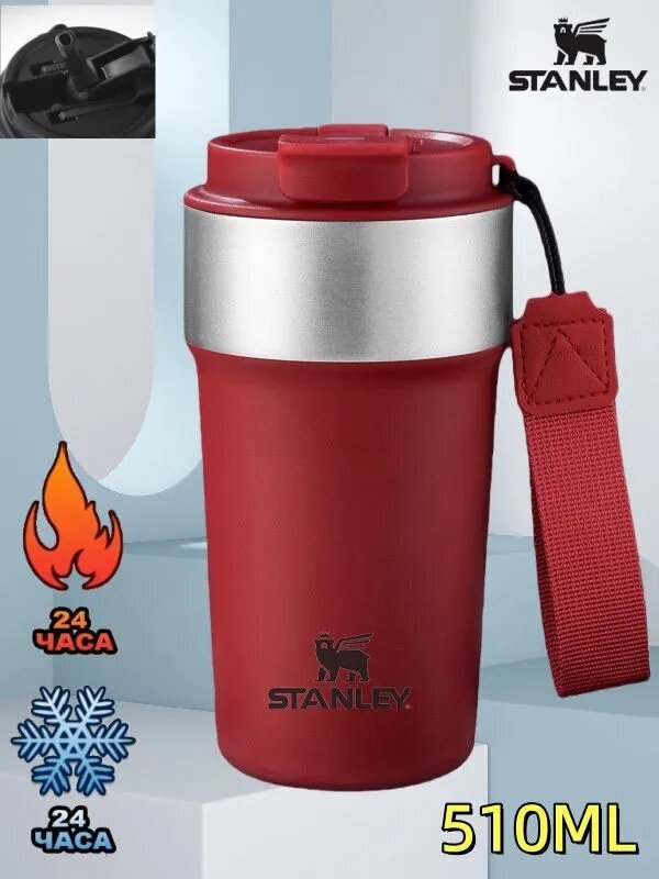 Термокружка 1, 0.51 л