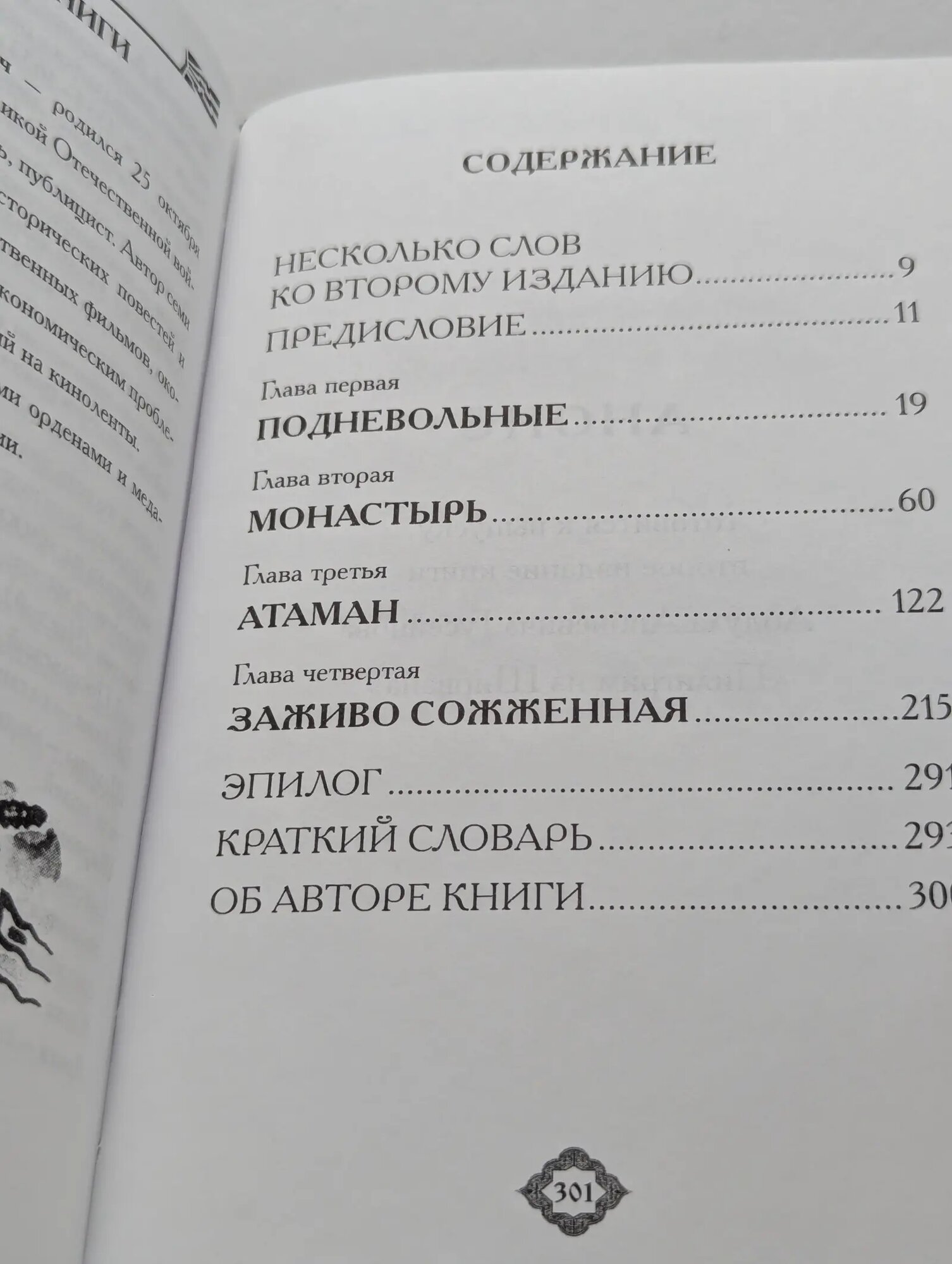 Арзамасская дева Гусейнов Абдул Анбиевич 2011 — фото 1