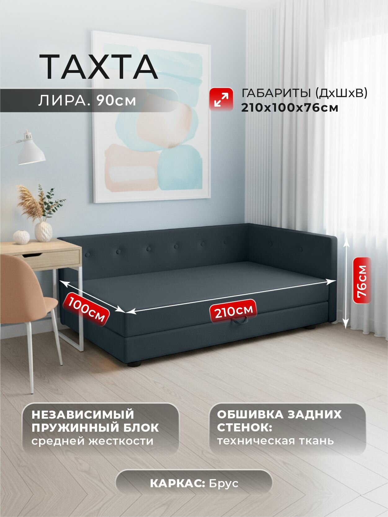 Тахта Лира Справа фокус- мебельная фабрика 100х210х76 см стальной синий