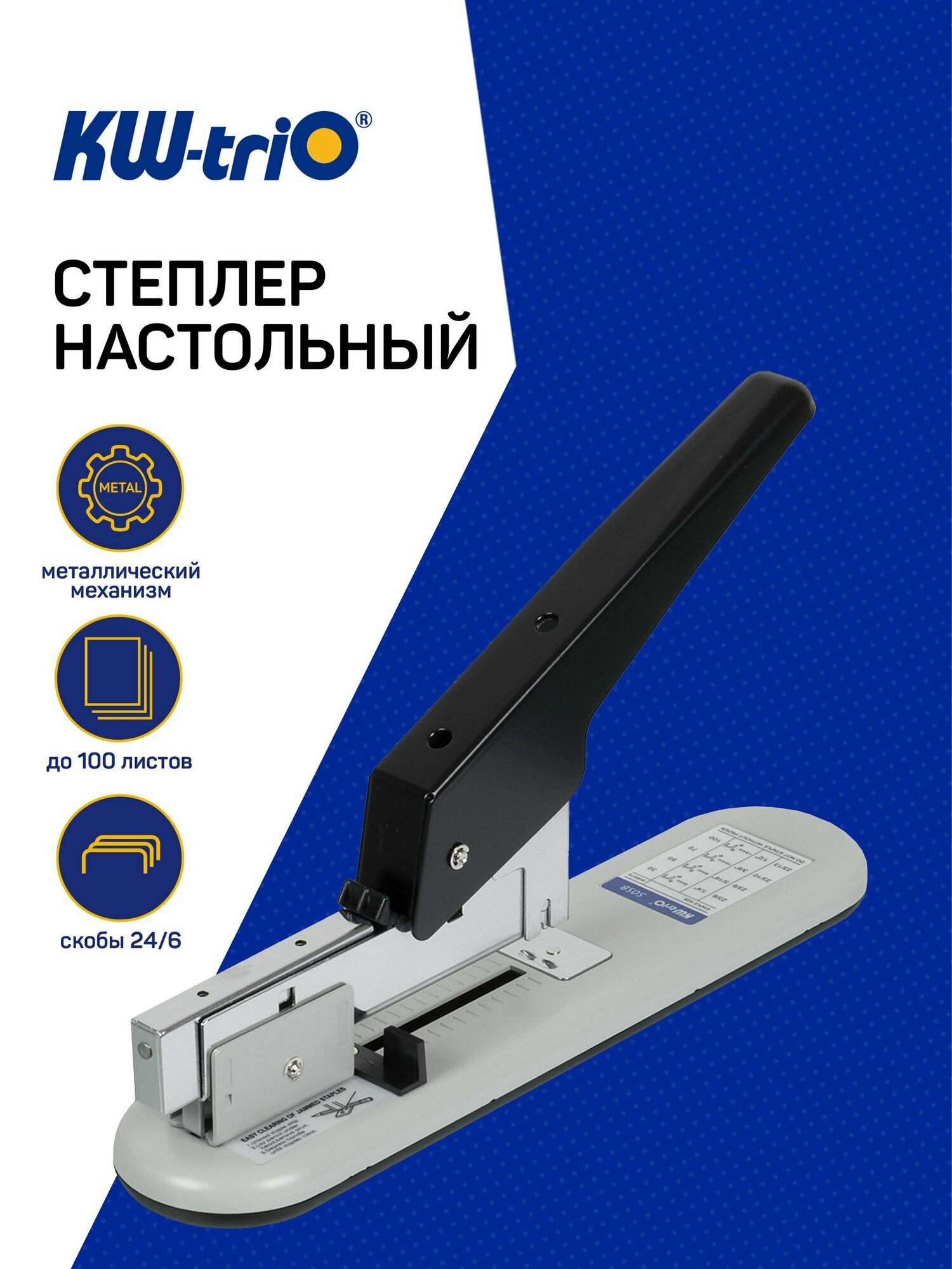 Степлер канцелярский настольный Kw-Trio 23/6 23/8 23/10 23/13 (100листов) серый/черный