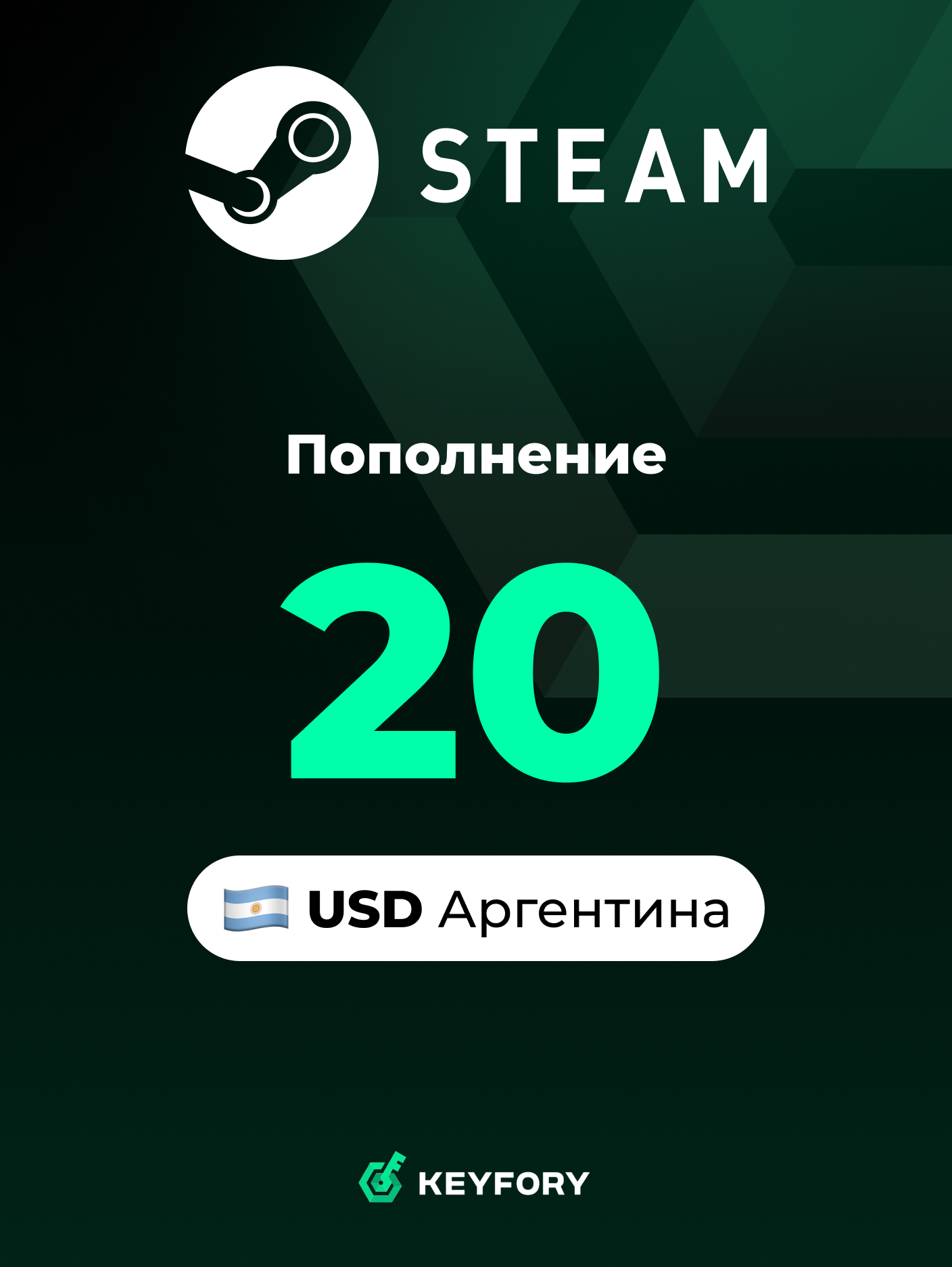 Подарочная карта Steam Аргентина 20 USD / Цифровой код, пополнение счета / Steam Gift Card AR / Argentina