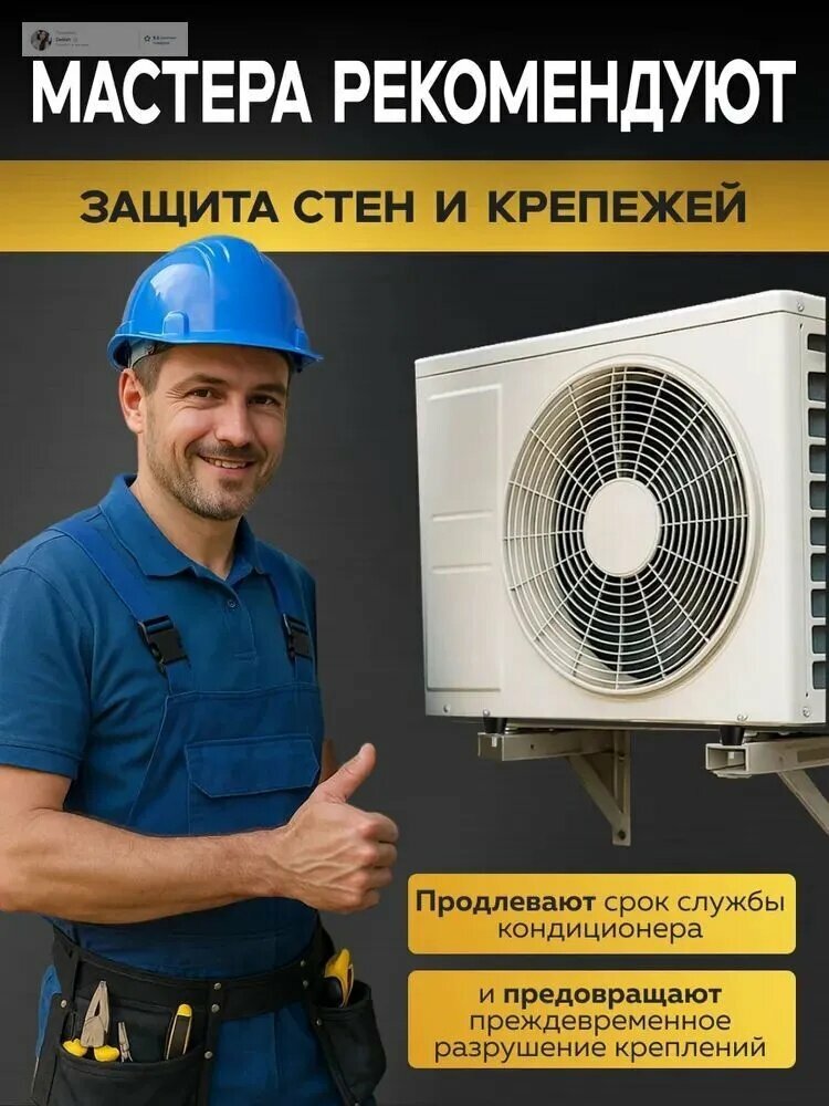 Аксессуар для кондиционера — фото 1