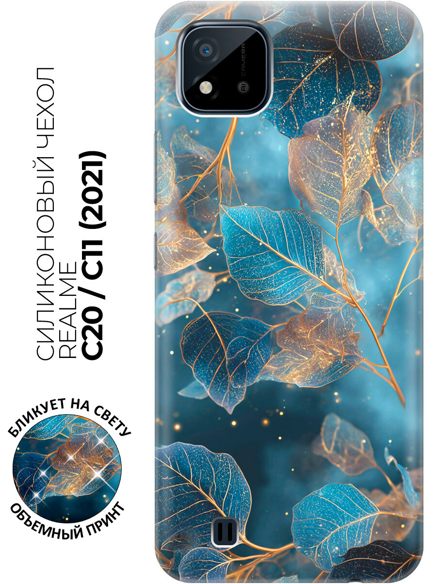 Силиконовый чехол на realme C20 / C11 (2021) с принтом "Синий шик"