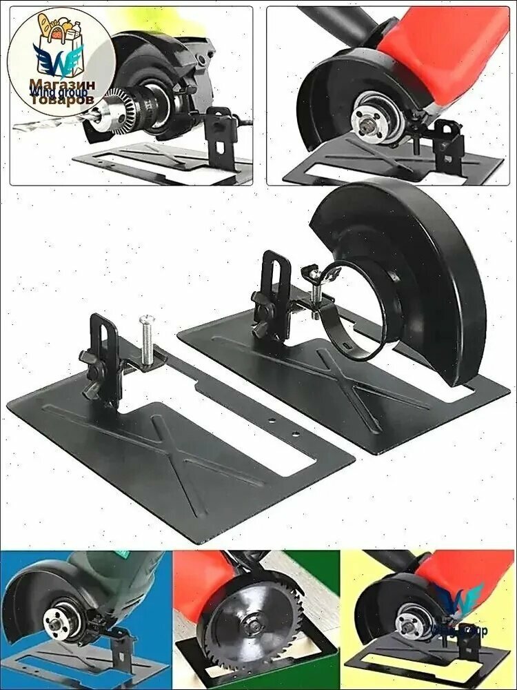 Адаптер для превращения УШМ в резак прочная стальная подставка, Крышка угловой шлифовальной машины, стол для фрезера и циркулярной пилы