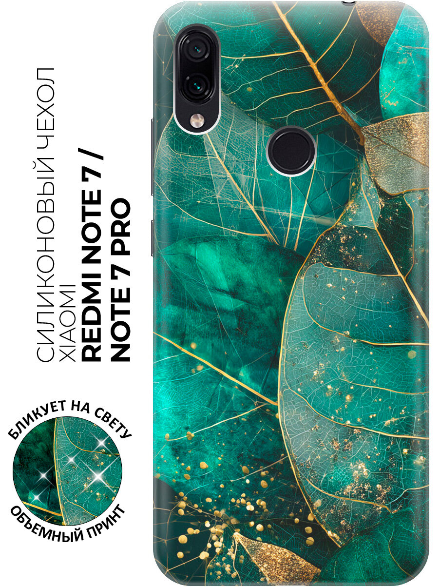 Силиконовый чехол на Xiaomi Redmi Note 7 / Note 7 Pro с принтом "Геометрия зелени"