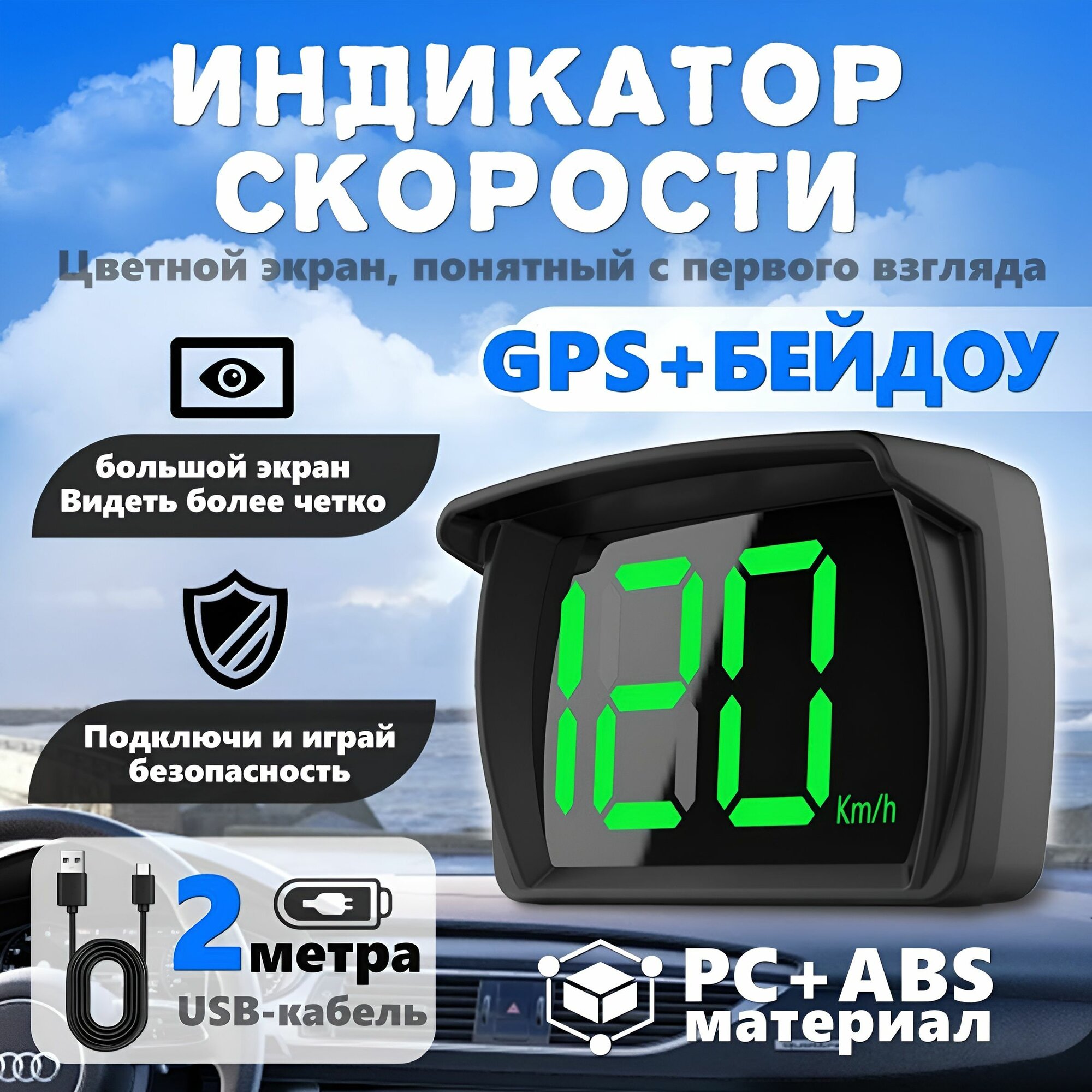 Компьютер бортовой