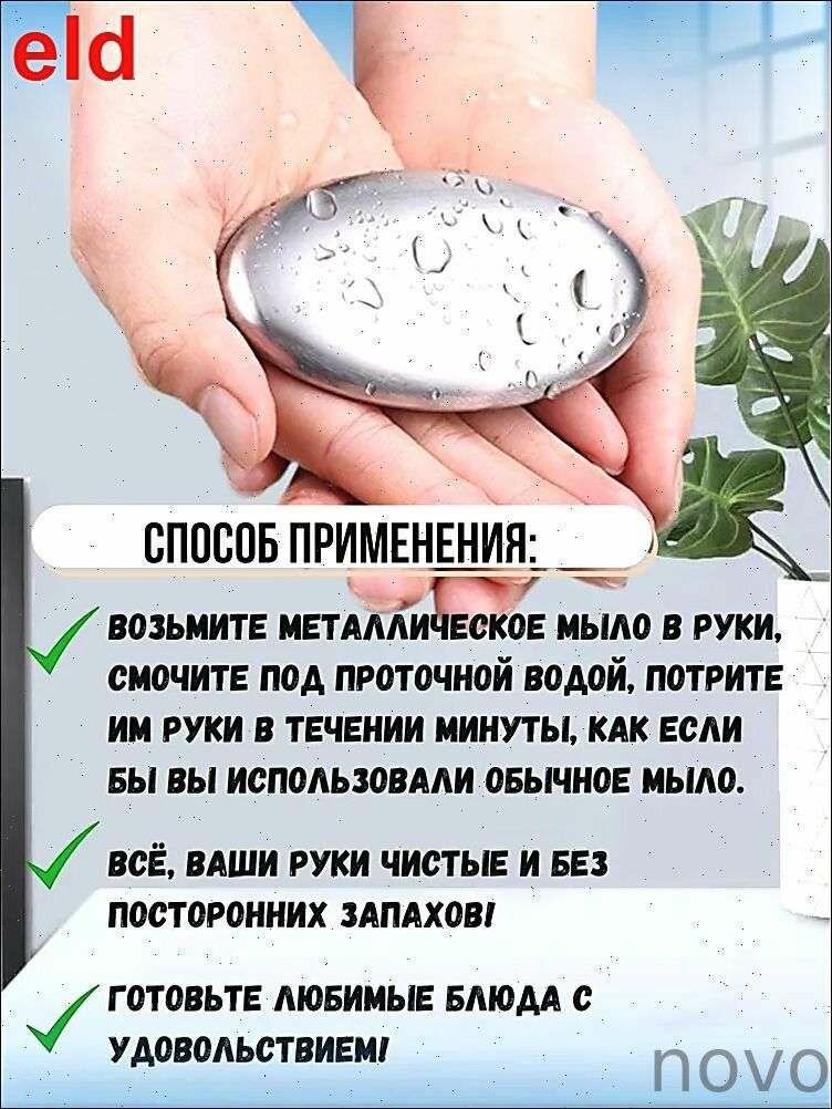 Мыло металлическое, 1 шт.