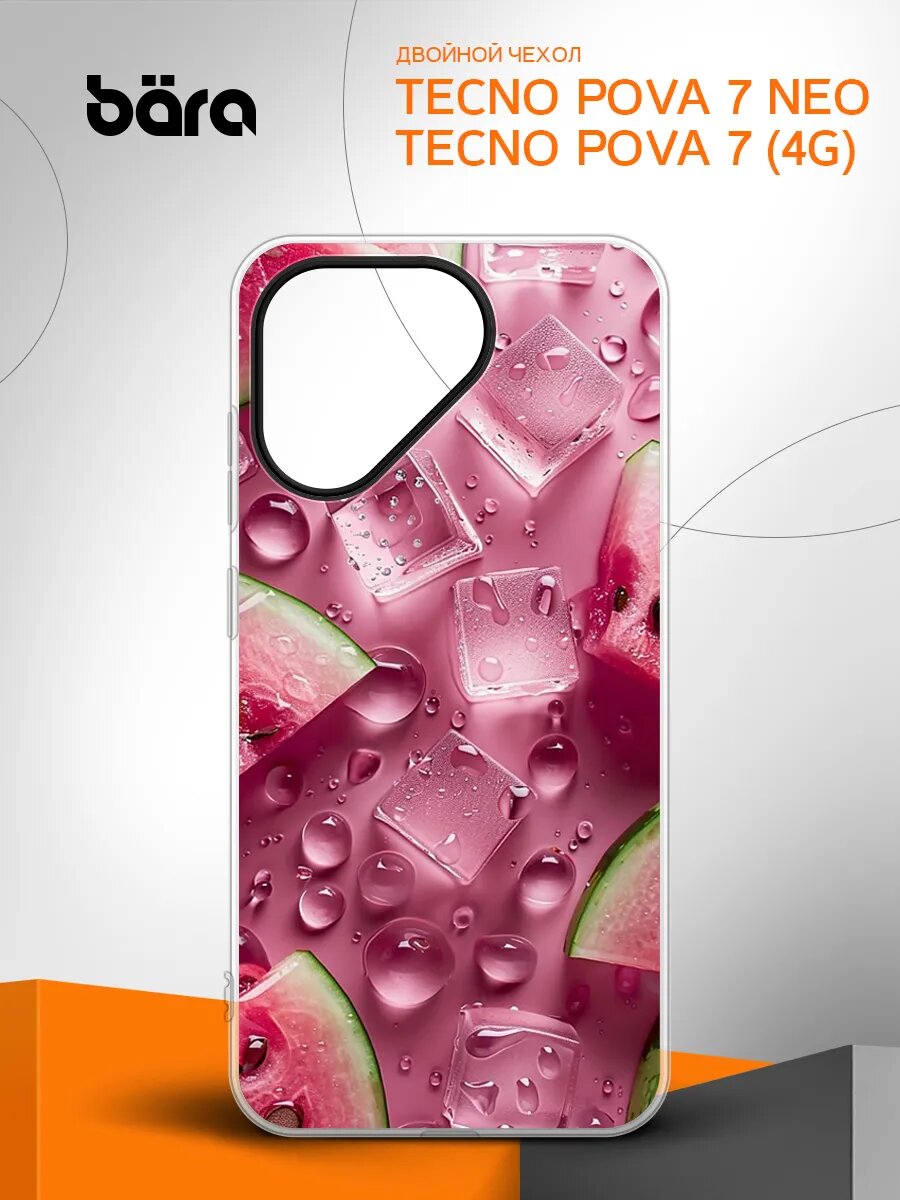 Двойной чехол для Tecno Pova 7 Neo/ Pova 7 (4G), накладка, защитный, противоударный