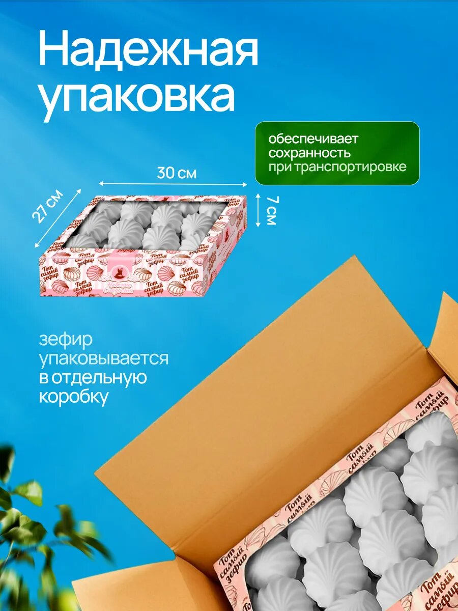 Зефир "Невские сладости", с ароматом ванили, 1 кг, в коробке, 2 шт. — фото 1