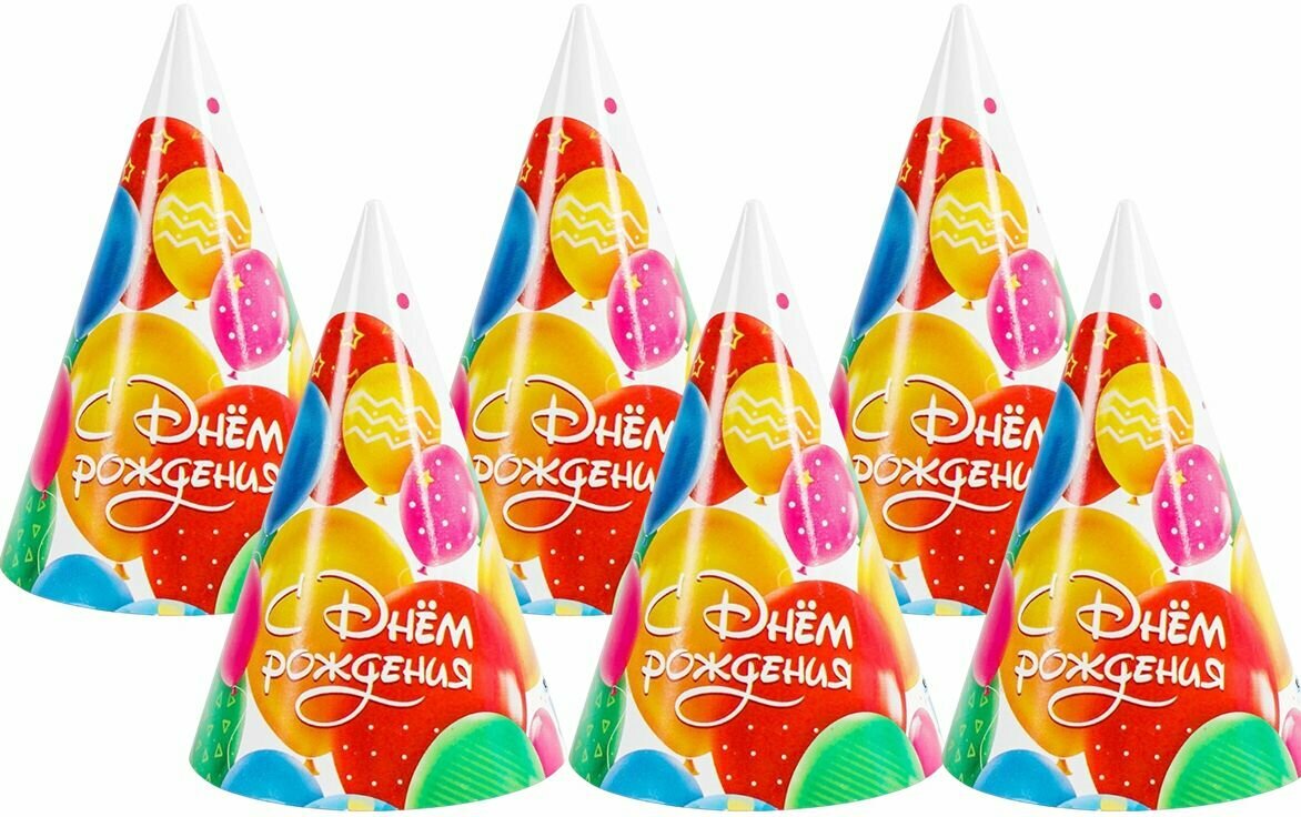 Колпак бумажный детский "С днем рождения! Шарики" с резинкой, шапочки на день рождения из бумаги, праздничные колпачки для ребёнка, головные уборы для вечеринки малыша, набор колпаков 6 штук
