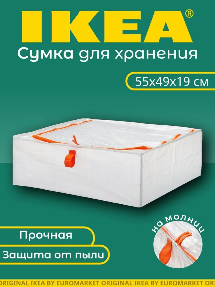 IKEA Кофр для хранения вещей "parkla", 1 шт