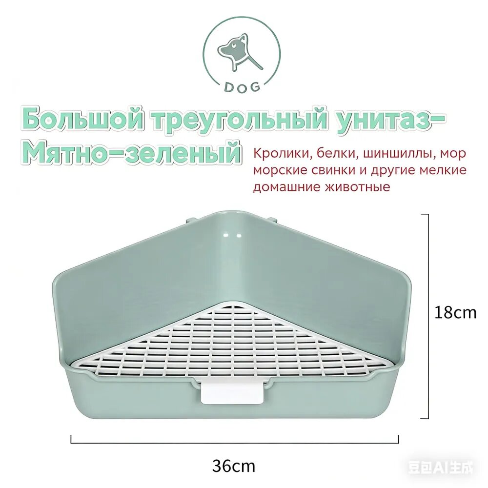Мини-туалет для домашних животных с защитой от брызг, универсальный для кроликов, размер 36 см, мятно-зеленый, одинарная упаковка