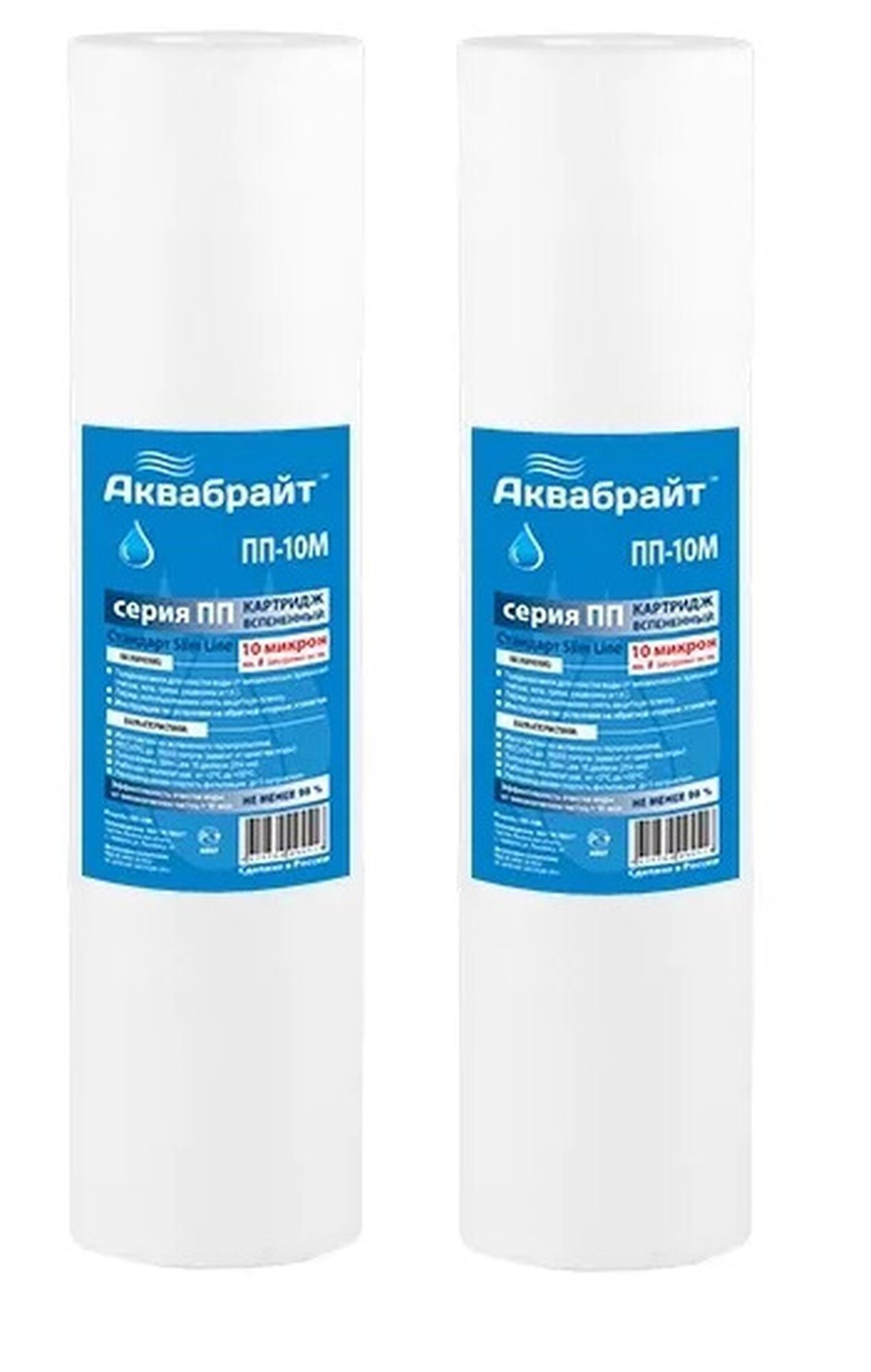 ПП-10М Аквабрайт - 2 шт, полипропиленовый картридж механической очистки воды, Slim Line 10 (10sl)