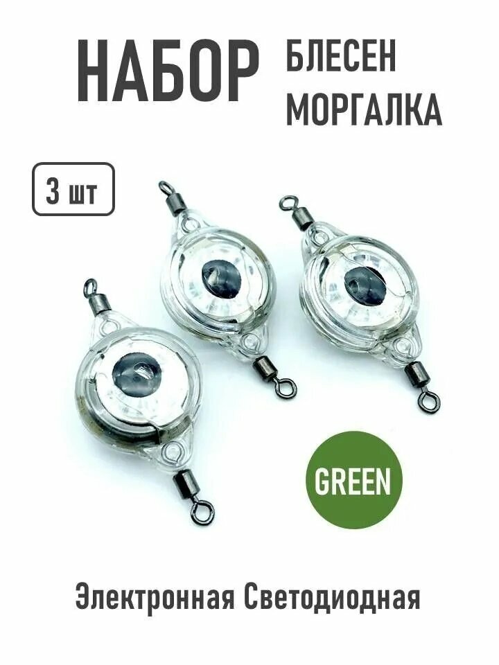 Блесна моргалка светодиодная вертикальная подвесная / электронная