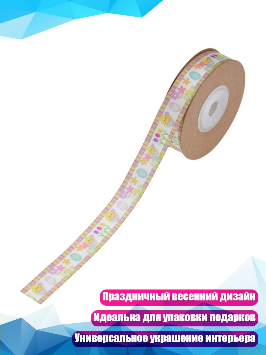 Декоративная пасхальная лента, Раздел 4