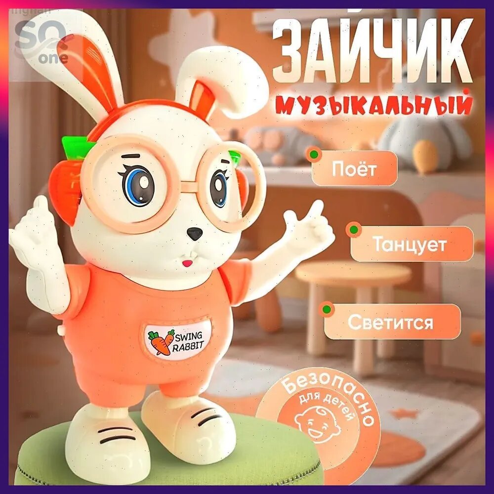 Музыкальная игрушка Танцующий поющий заяц